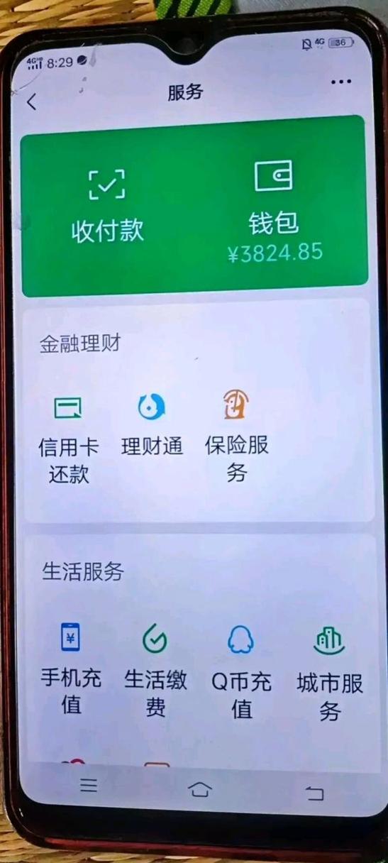 微信2000零钱截图高清截图