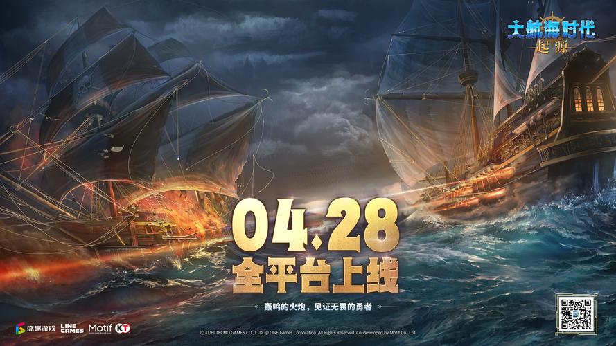 大航海时代起源国服图标