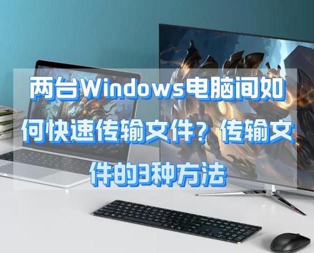 两个ipad之间互传文件图标