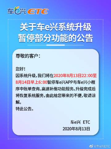 车e兴是哪个公司的
