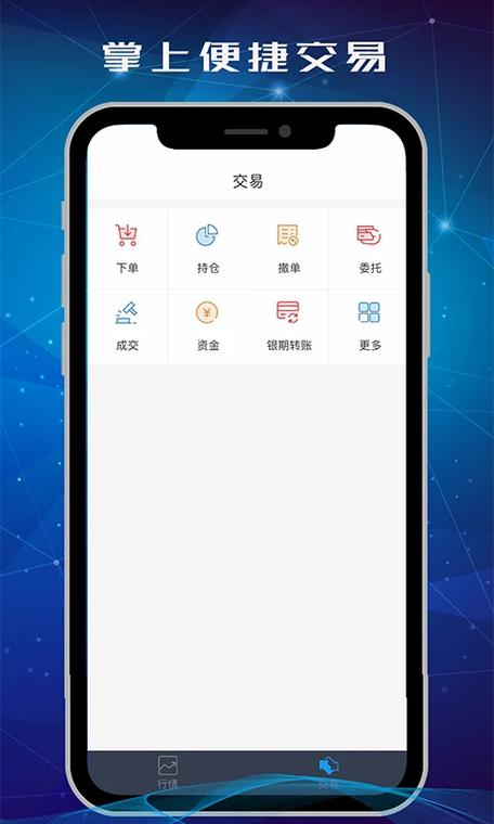 中信期货交易手机版app下载
