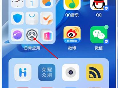荣耀怎么设置防丢失图标