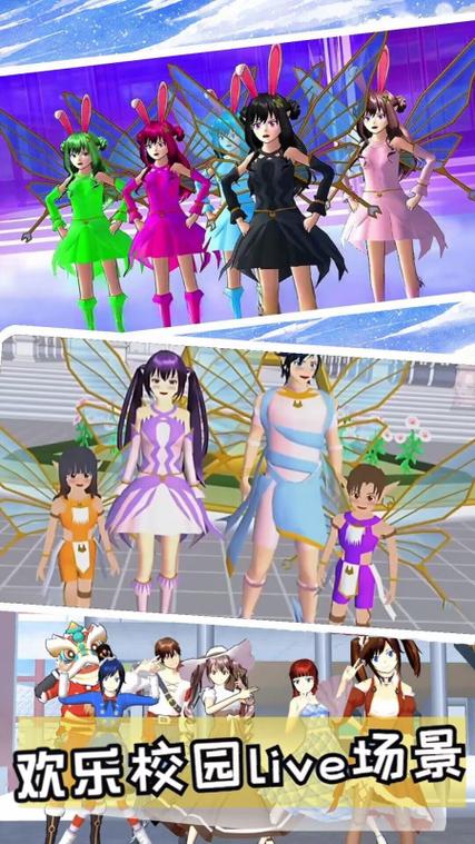 樱花校园精灵版