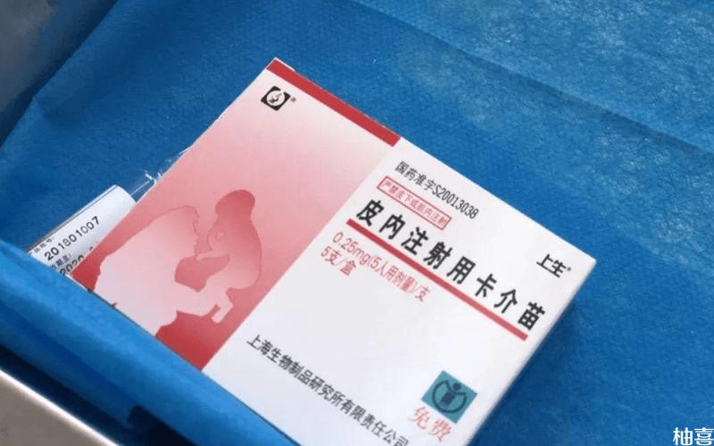 卡介苗免费还是自费截图
