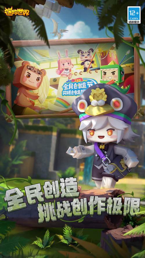 迷你世界可以无限玩的下载图标