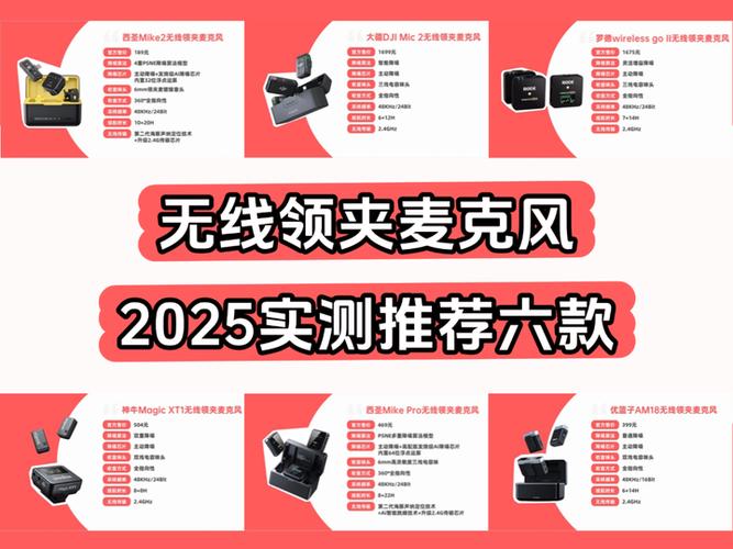 买话筒要注意什么截图