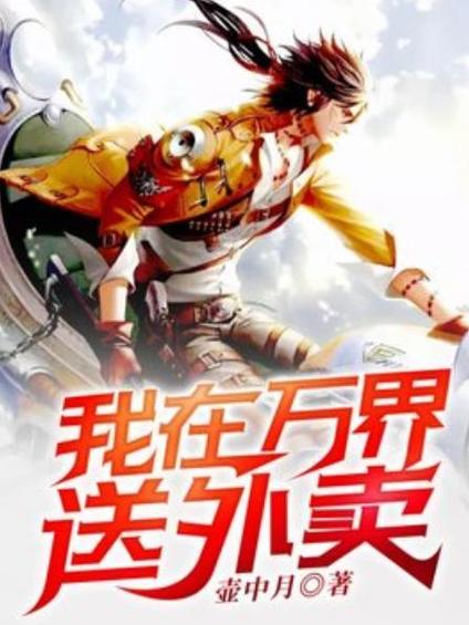 我的外卖送万界图标