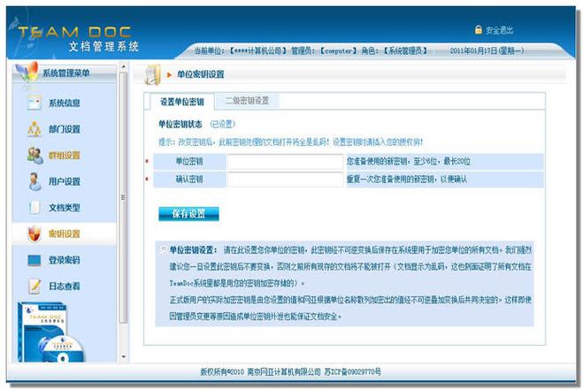 文档管理系统软件图标