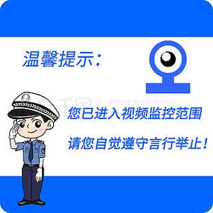 防止别人监控你的方法截图