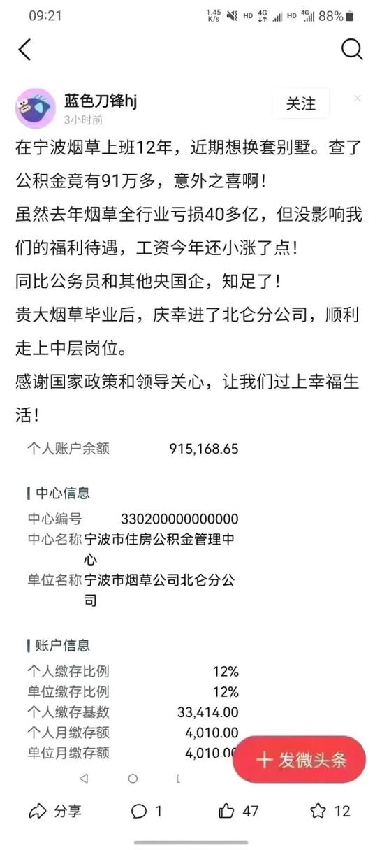 烟草账户余额显示