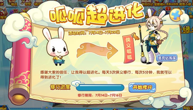 洛克王国悟空辅助刷钱截图