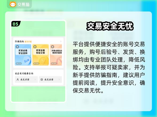 交易猫买的号多久能卖图标