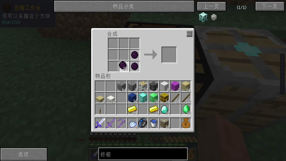 我的世界随机合成mod下载