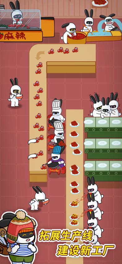 兔克创业记下载安装免费图标