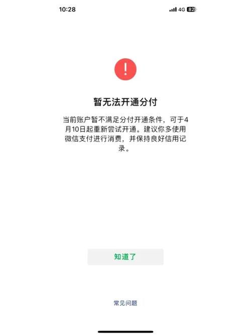 分付逾期两天有影响吗图标