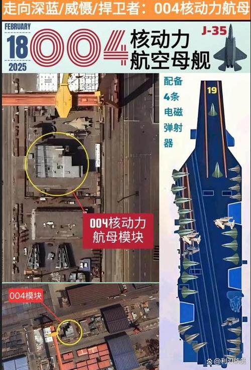 004航母整体建造进度近七成新
