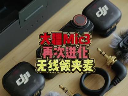 大疆领夹麦克风使用方法图标