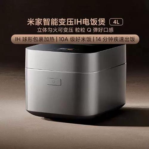小米压力ih电饭煲