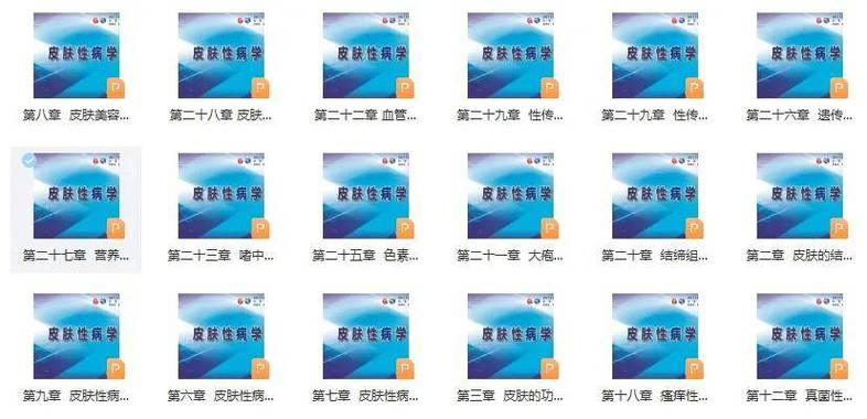 人卫激活码分享图标