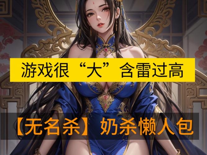 无名杀美化包裸杀图标