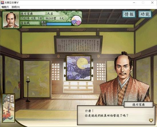 太阁立志传5安卓中文版单机图标