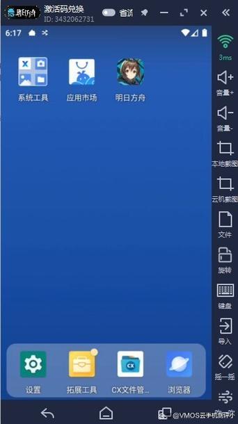 方舟助手工具图标