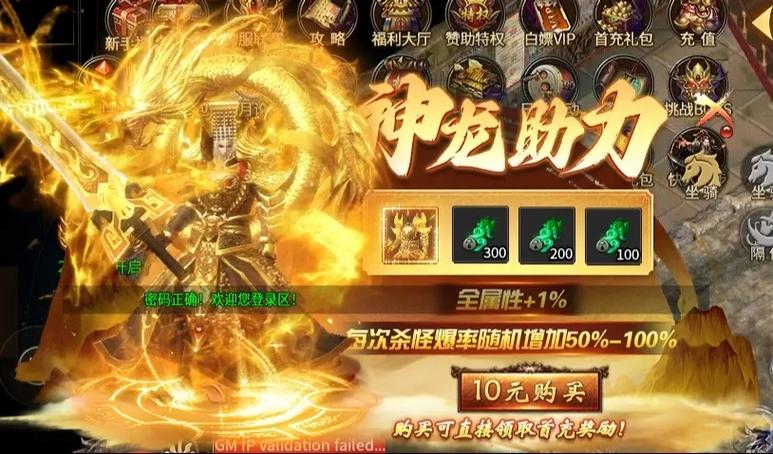 免费无限代金券买断服截图