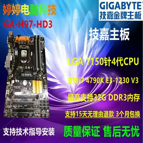 技嘉h97能超频吗截图