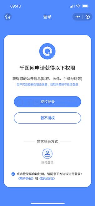 程序授权破解图标