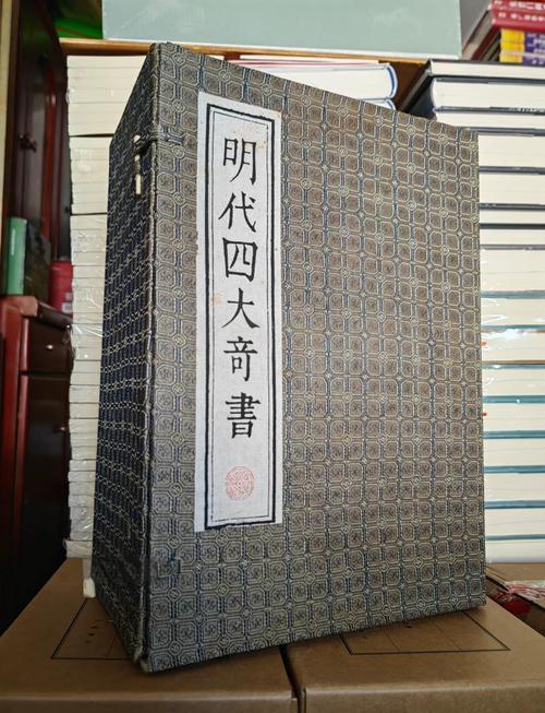 天下四大奇书截图