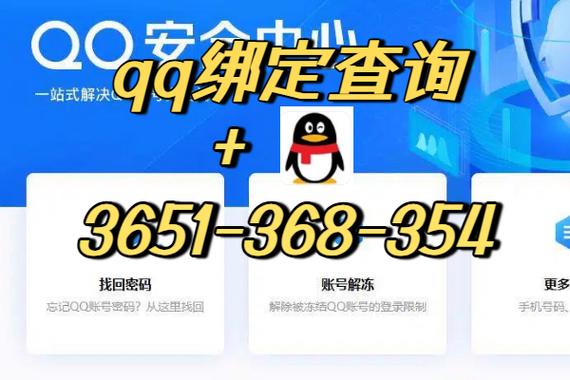 q绑查询助手图标
