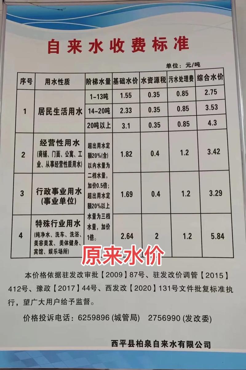 逆水寒陪一台多少钱图标