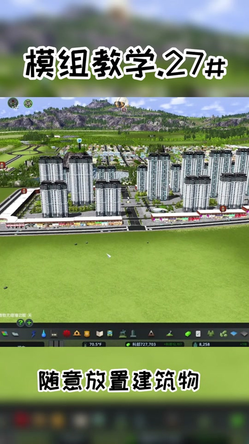 城市天际线怎么使用mod图标