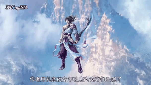 大荒蛮神漫画图标