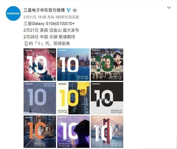 三星s10发布时间图标