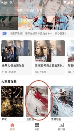 猫影视plus下载图标