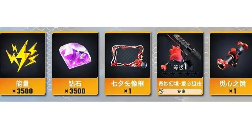 模拟器氪金图标
