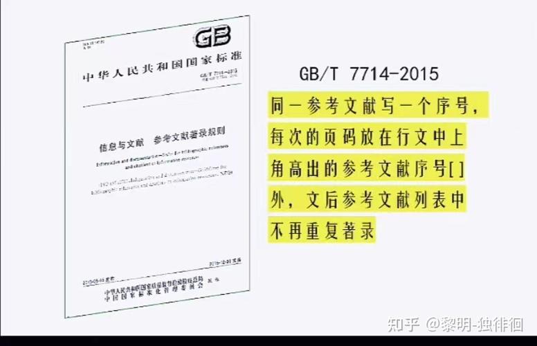 同一页引用相同的文献怎么标截图