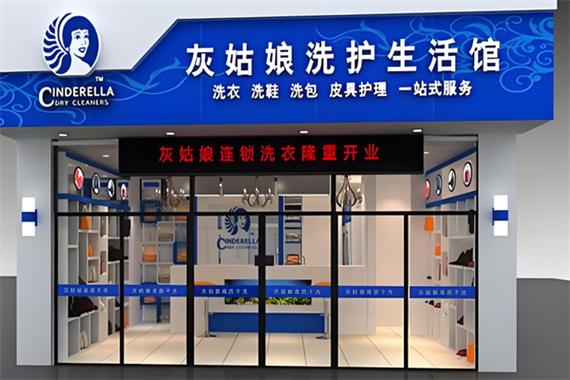 深圳干洗店排名前十图标