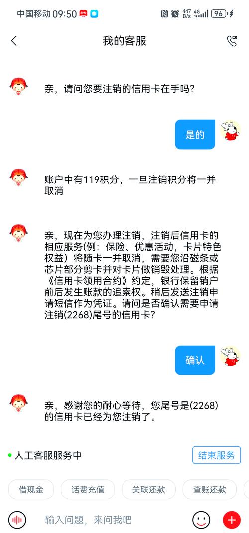 银行卡注销了app账号还在吗图标