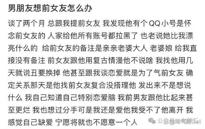 男朋友一直想着前女友图标