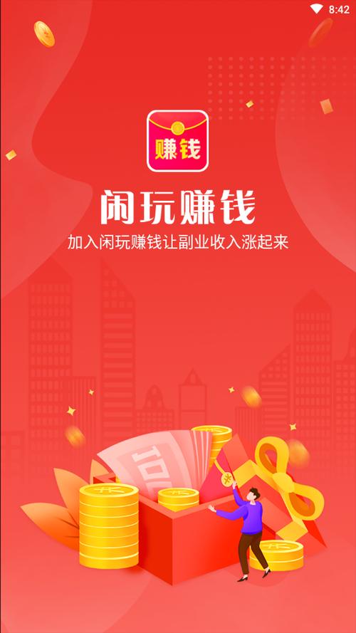 闲玩赚钱app官网入口图标