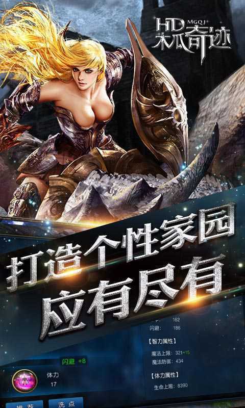 木瓜奇迹怎么快速弄20亿金币截图