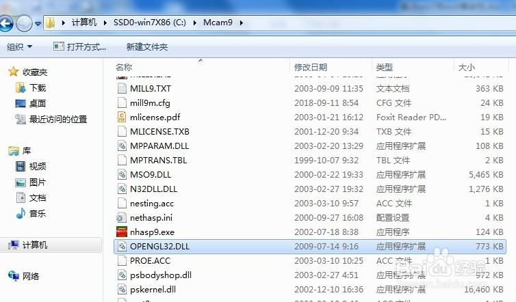 mastercam卡顿怎么办截图