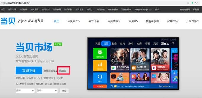 电视上软件一直闪退怎么办截图