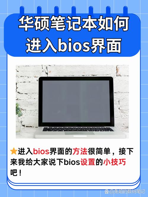 华硕笔记本怎么进入bios界面图标