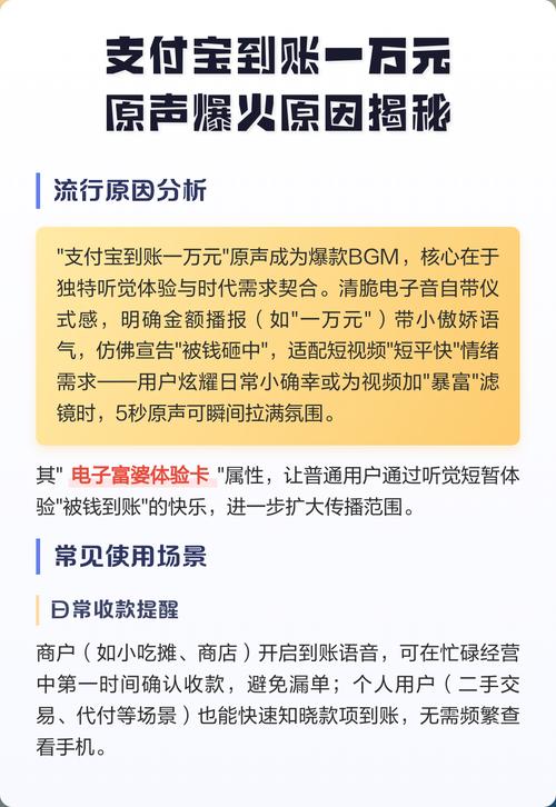 支付宝到账声音1万截图