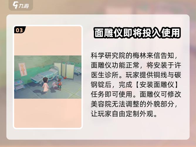 波西亚时光手游修改