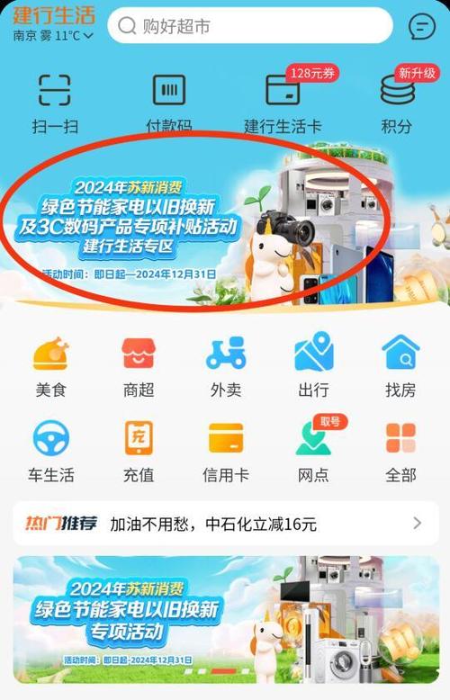 手机补贴15%怎么领取