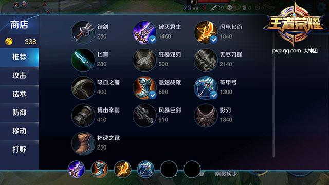 王者备战怎么自定义装备图标